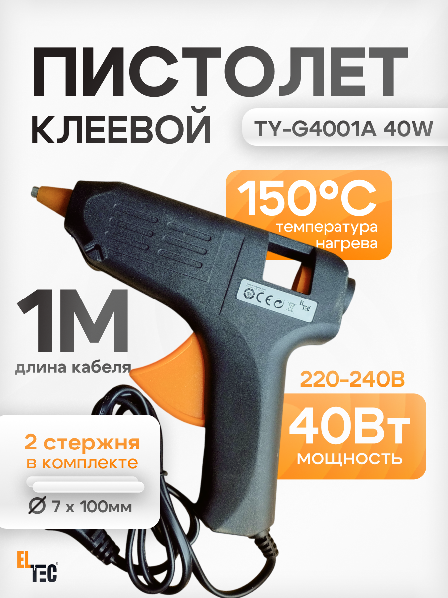 Клеевой пистолет ELTEC, строительный, с набором стержней, 8 шт
