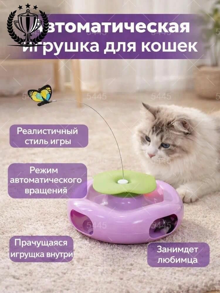 GM Интерактивная игрушка умная дразнилка для кошек Magic Box