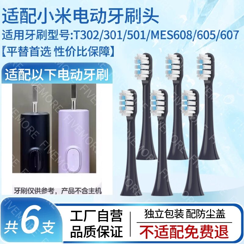 Совместимы с насадками для электрических зубных щеток Xiaomi T301/T302/T501, универсальными сменными насадками Mijia