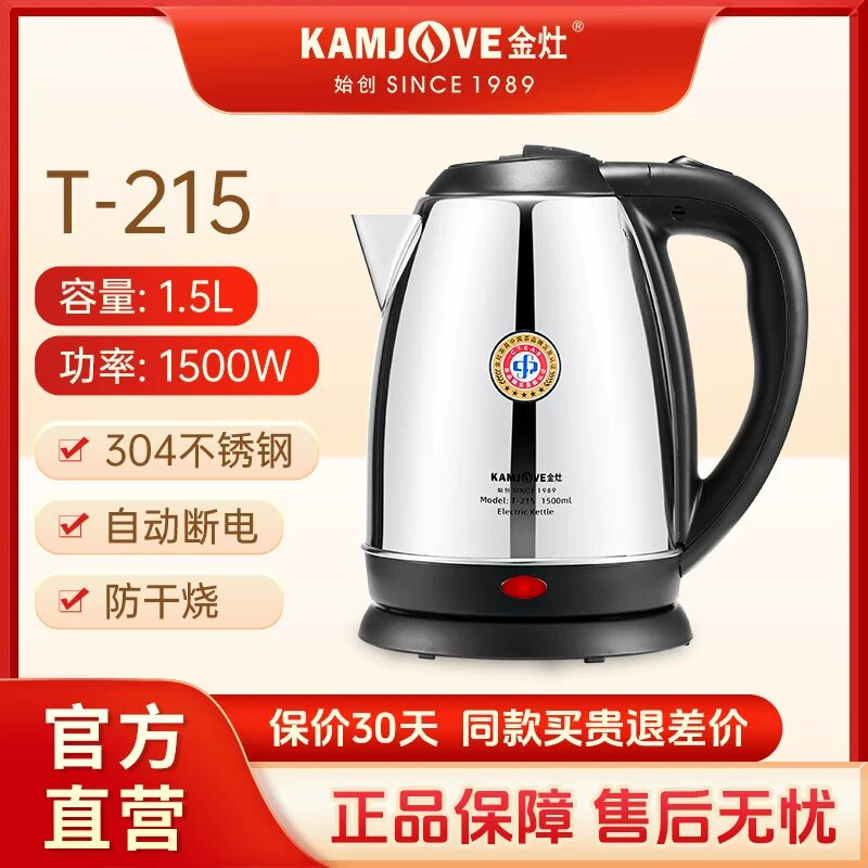 KAMJOVE T-215 1.5L Электрический чайник 1500W Серебристый для заваривания чая с поддержанием тепла