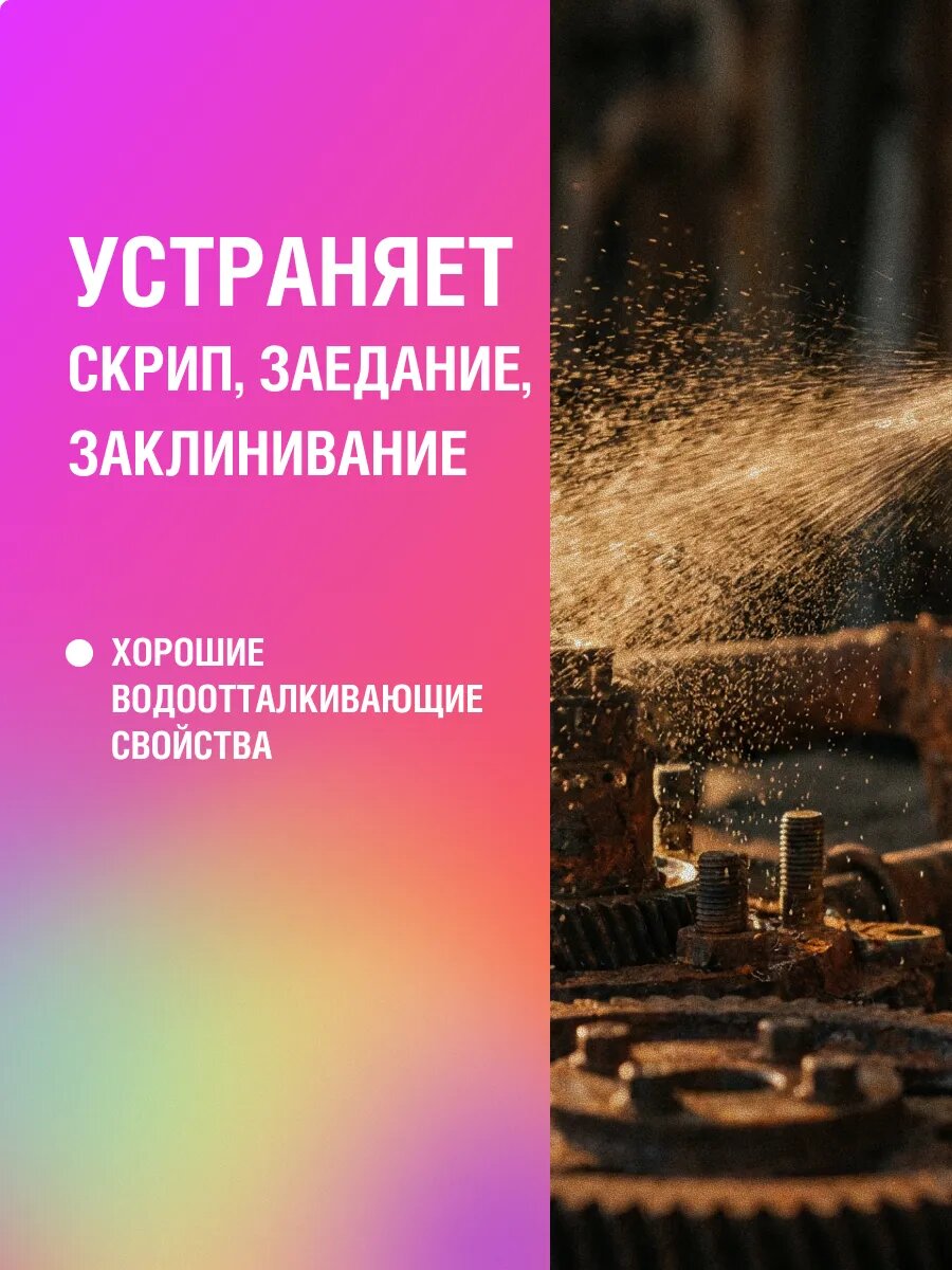 Спрей-смазка для уплотнителей EFELE SO-780 силиконовая, для автомобиля и окон, от примерзания и рассыхания, 210 мл — фото 1