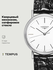 Наручные часы LONGINES
