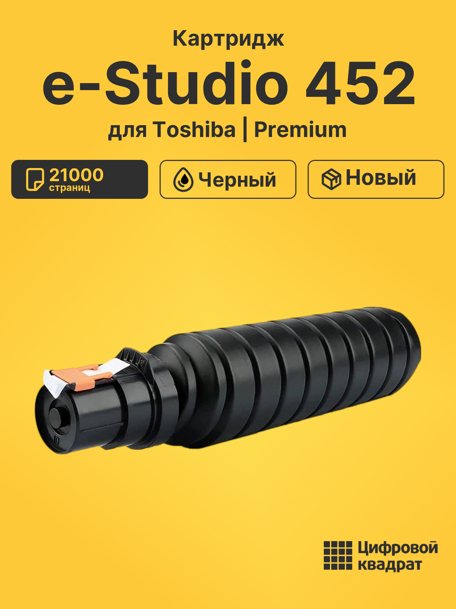 Картридж для Toshiba e-Studio 452 (T-3520E), e-Studio 350, e-Studio 352, e-Studio 450