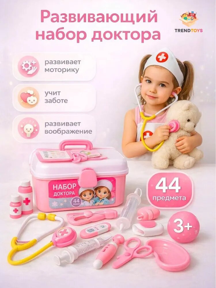 Детский деревянный Игровой набор доктора Лучший доктор, в чемоданчике.