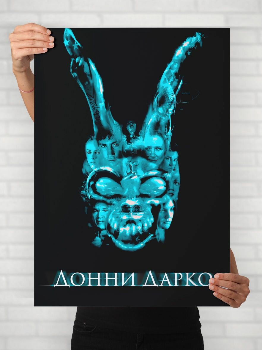 Плакат на стену для интерьера Donnie Darko (Общее 6) - Постер по фильму кино формата А1 (60x84 см)