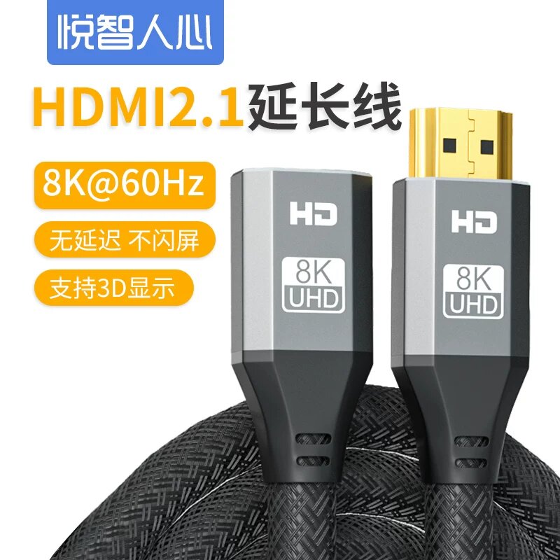 Кабель-удлинитель HDMI Yuezhixin, версия 2.0, штекер-гнездо, 4K60, для подключения ноутбука к телевизору или монитору