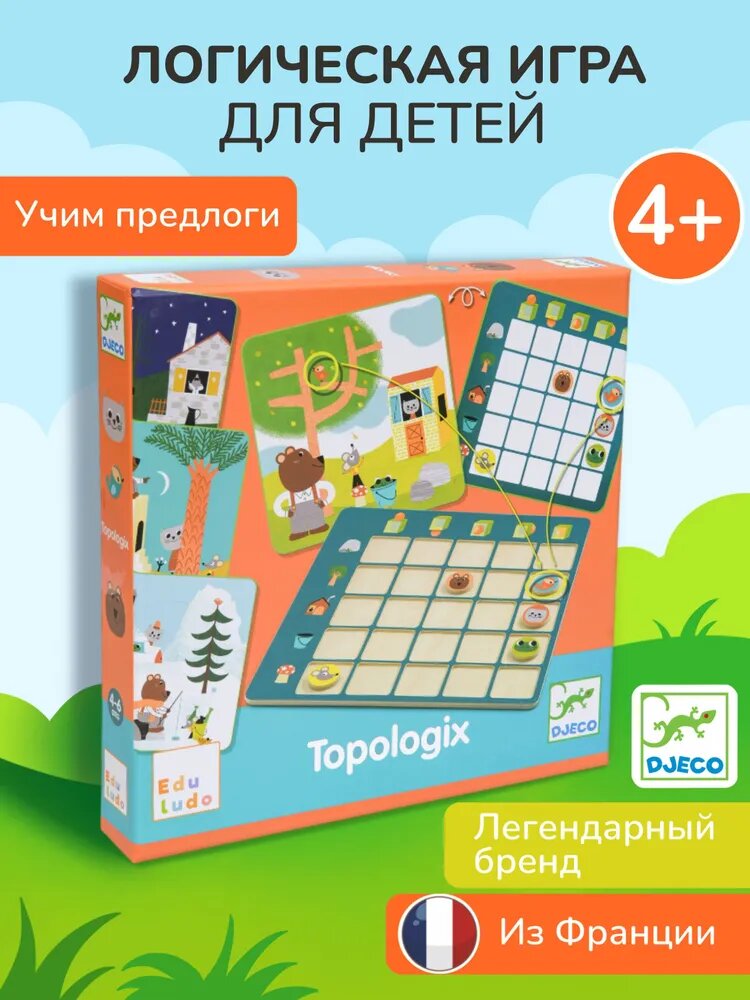 Развивающая настольная игра-ходилка DJECO Сачки и лестницы для детей от 5 лет и всей семьи / Веселая бродилка для мальчиков и девочек / Подарок