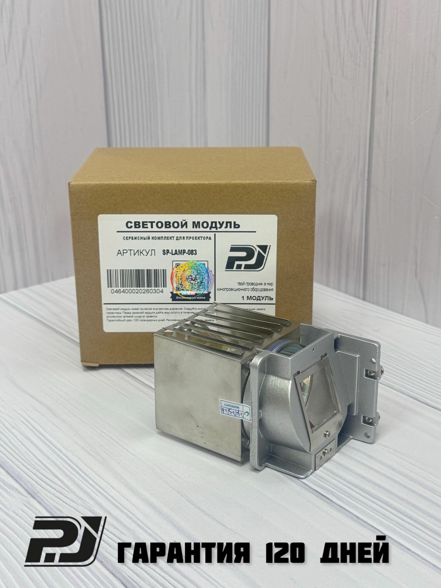 Ламповый модуль SP-LAMP-083 для проектора INFOCUS IN124ST