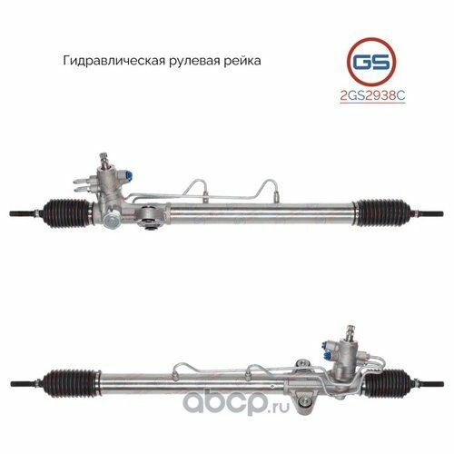 Новая рулевая рейка Honda Prelude V (BB_) 1996-2000 GS 2GS2938C