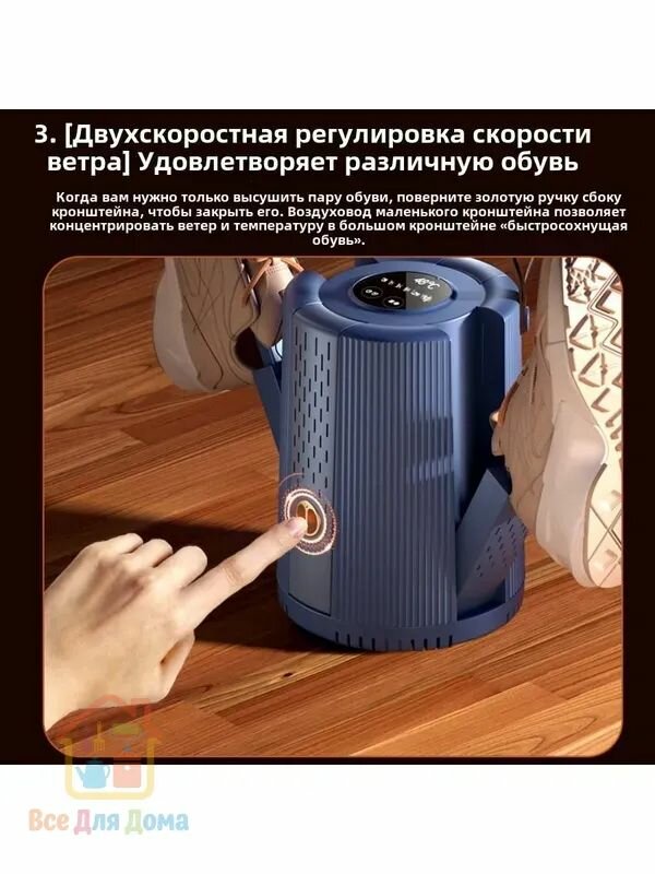 Сушилка для обуви — фото 1