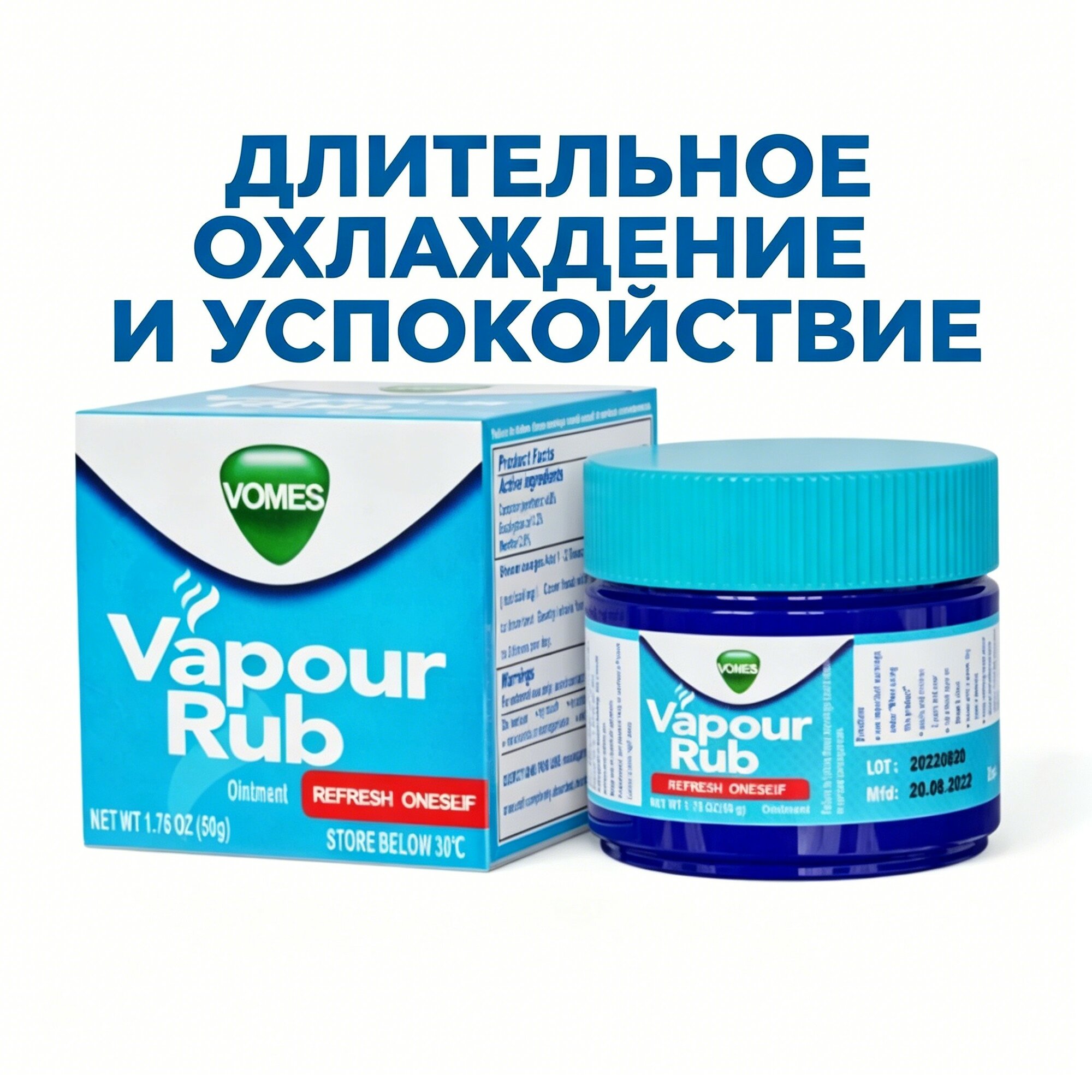 3 штуки по 50 г. Мятная мазь Vapour Rub. Охлаждающий и успокаивающий бальзам для ежедневного ухода за кожей лица.
