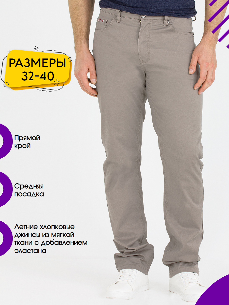 Джинсы классические классическая летняя модель из облегченной ткани 