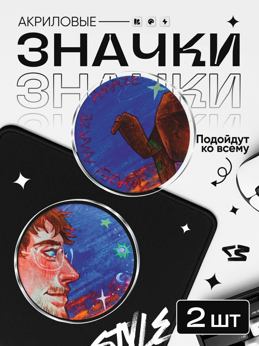 Значки на рюкзак и одежду проект конец света Грейс и Рокки