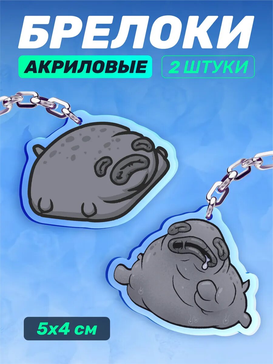 Брелок