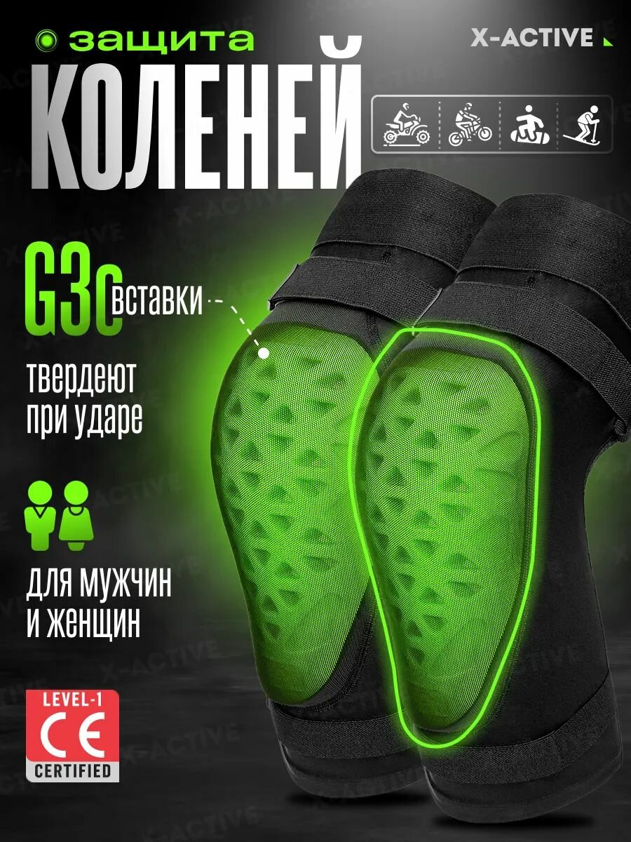 Наколенники для лыж, размер: XL лыжные наколенники размер XL