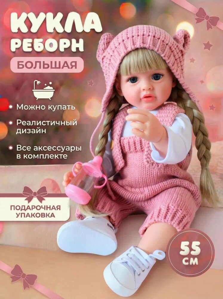 Кукла для девочки реборн Валерия силиконовая