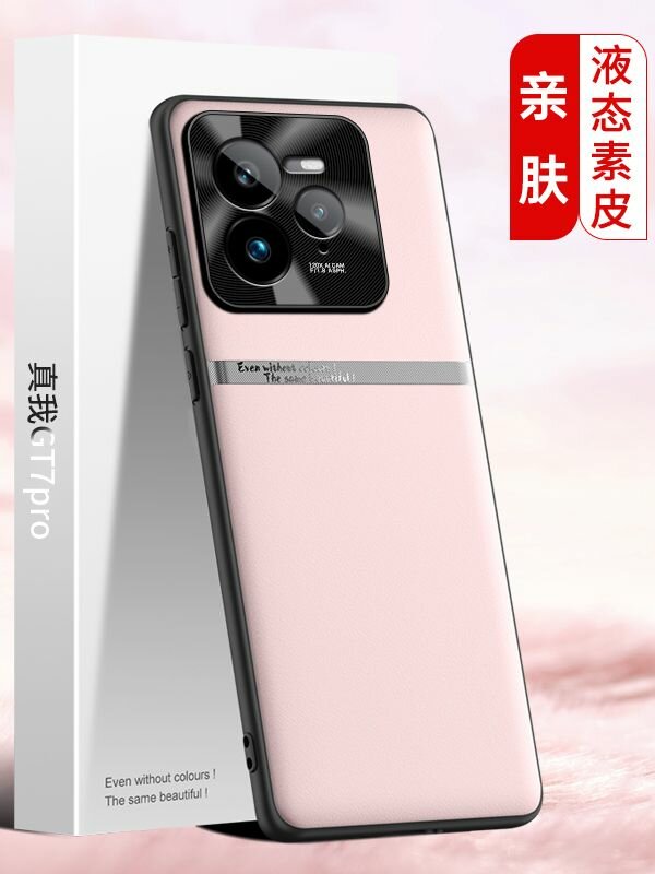 Чехол для Realme GT7 Pro / Реалми ГТ7 Про Кожаная мягкий TPU антиударный чехол