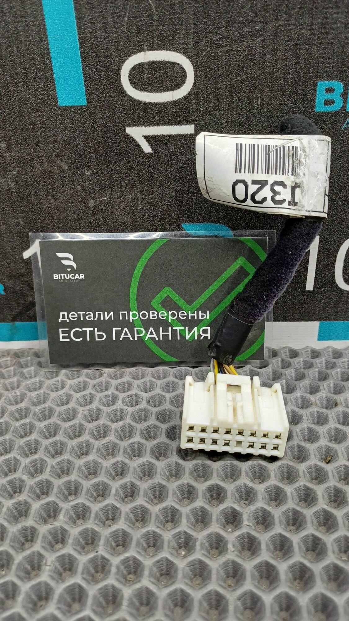 Б/У Фишка кнопки стеклоподъемника Kia Ceed 2 JD (G4FG) 1.6L MT 2012 Универсал