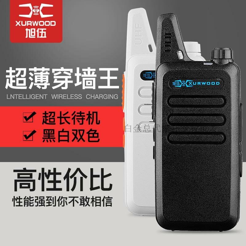 Черная наружная переносная рация с USB-зарядкой, наушники и шнурок - пара для наружной коммуникации