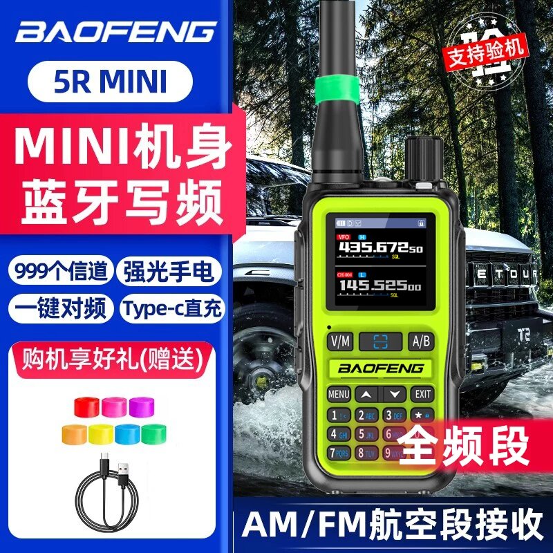 Baofeng UV5R Mini двухсторонний ручной рация в светящемся зеленом с аксессуаром-семицветным кольцом