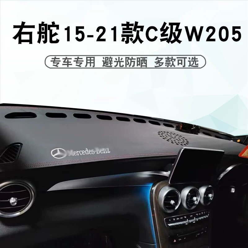 Для Mercedes-Benz C-Class W205 2015-2021, правый руль, центральный консоль солнцезащитный чехол из фланели, черный с