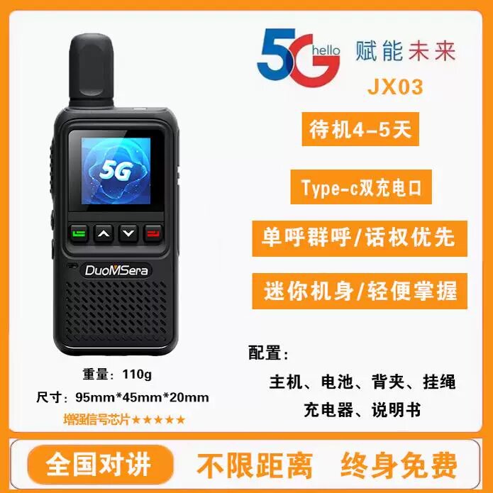 Компактная 5G рация NK-JX03 с полной поддержкой сети, легкая для активного отдыха на открытом воздухе