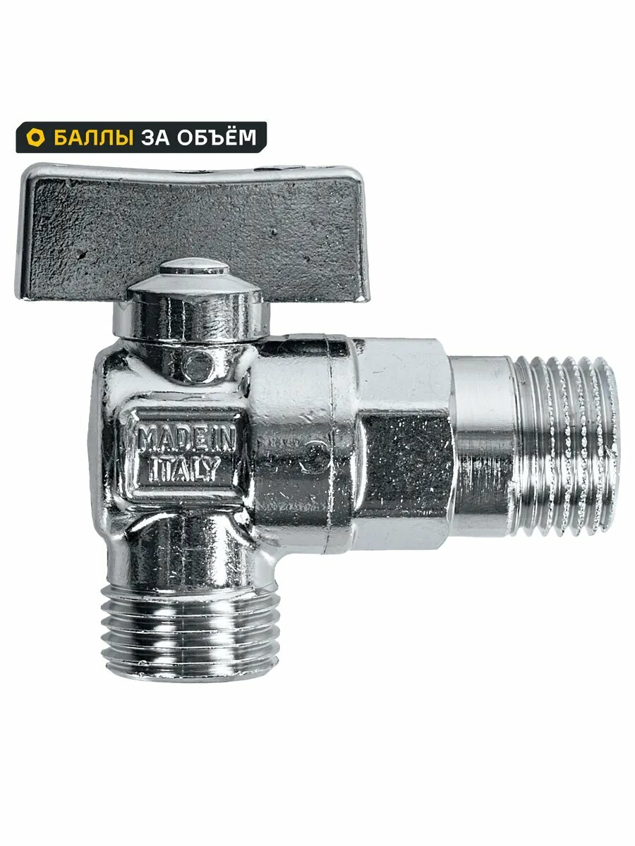 Кран шаровой угловой 1/2" НР латунь бабочка