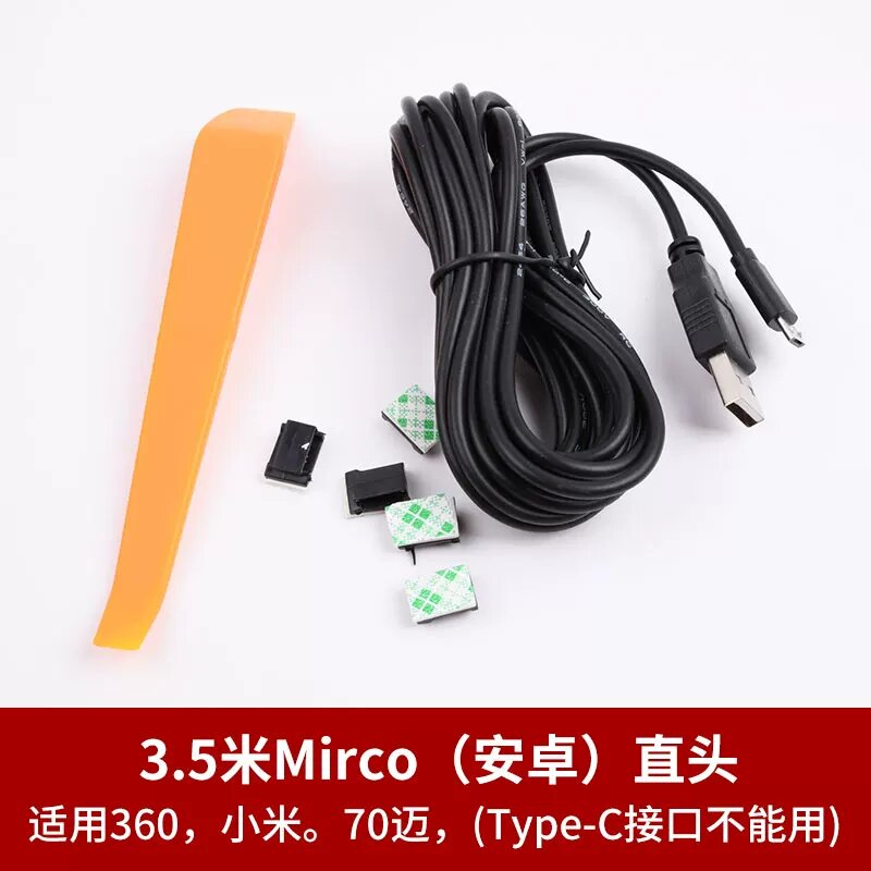 3,5 м USB-кабель с прямыми соединителями Android для автомобильной камеры 360 Xiaomi Yi 70Mai аксессуары