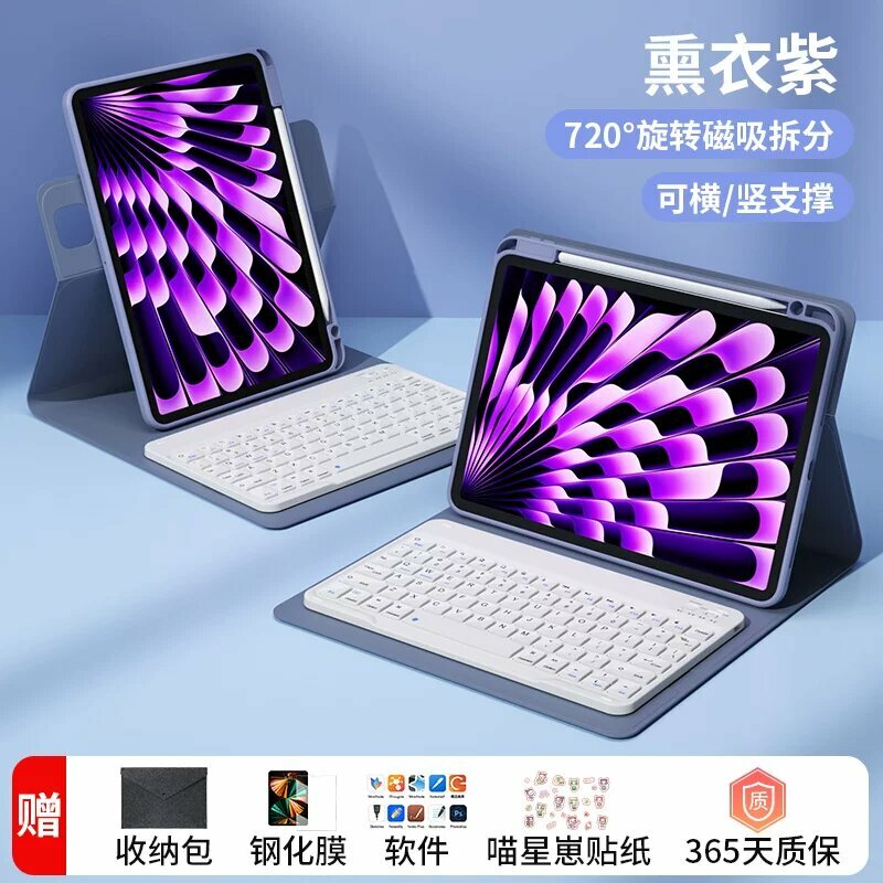 IPad Air 4/5 10,9-дюймовый Темно-фиолетовый 720° магнитный разборный чехол с белой Bluetooth клавиатурой