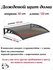 Навес на крыльцо для балкона и террасы, ширина 60 см, длина 120 см, металлически...