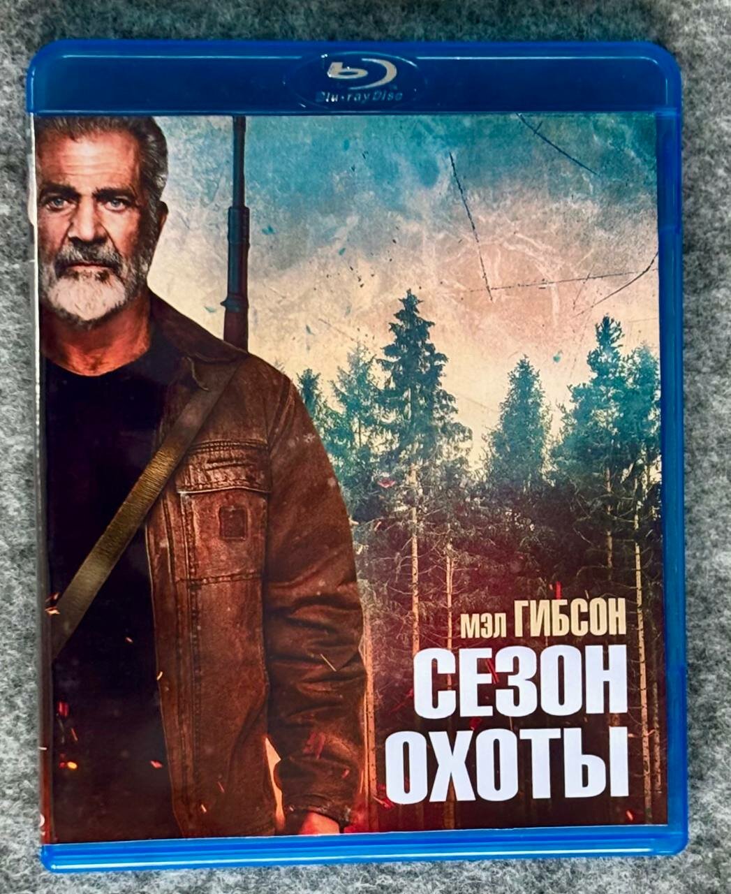Сезон Охоты (Новинка) Blu-ray