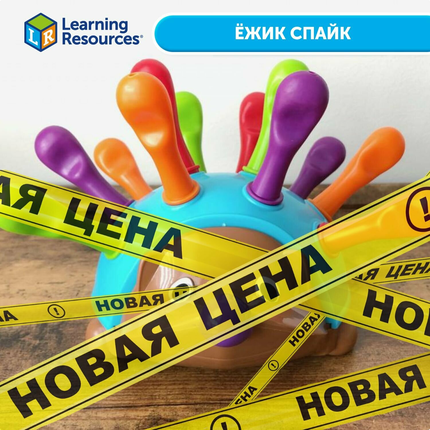 Cортер "Ёжик Спайк". Развитие мелкой моторики и цветовосприятия