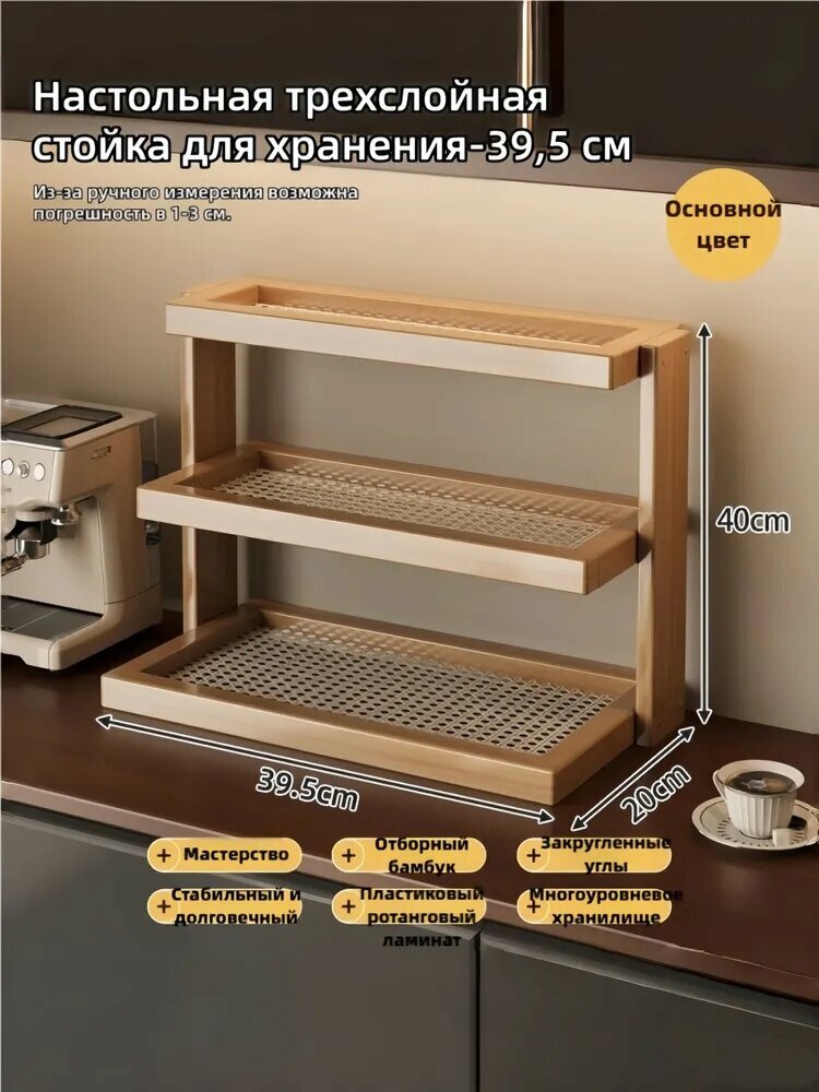 Полка для барной стойки Настольная Прямая, 39.5х20х40 см, 1 шт.