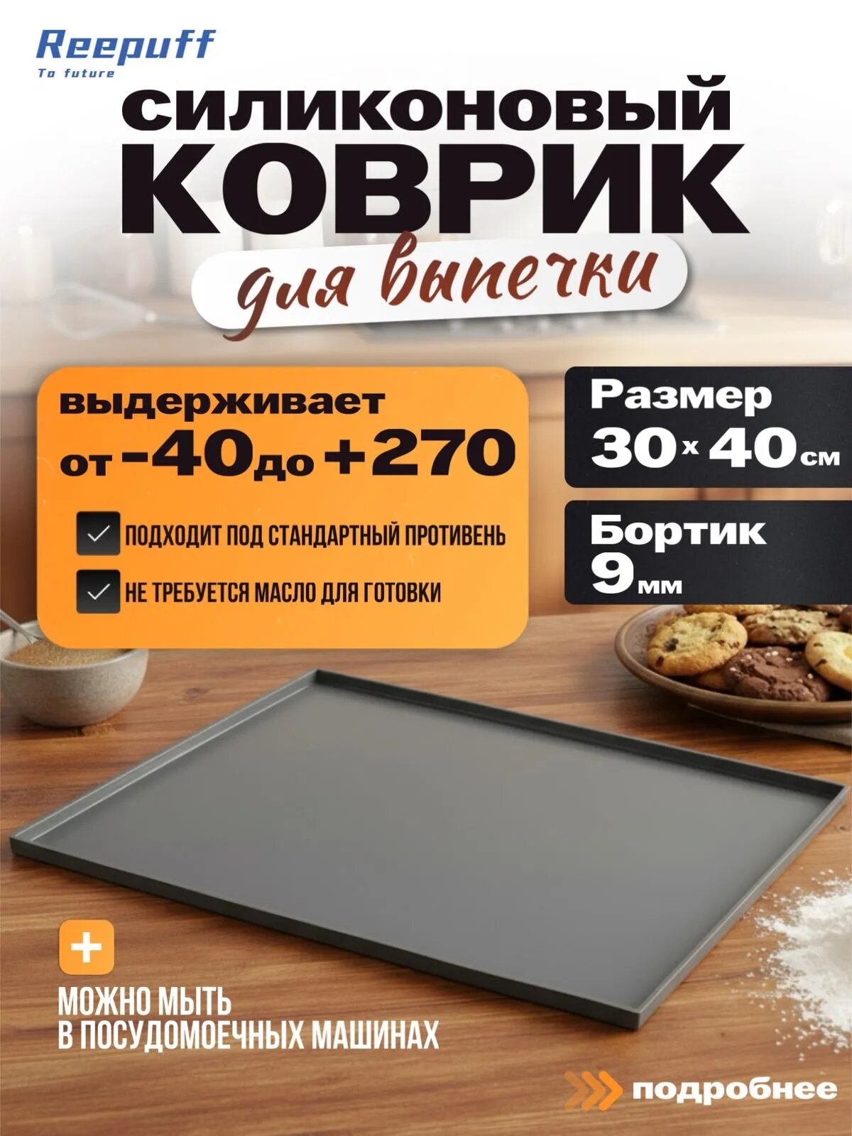 Коврик для приготовления, для выпечки, силиконовый, 40см x 30см, серый
