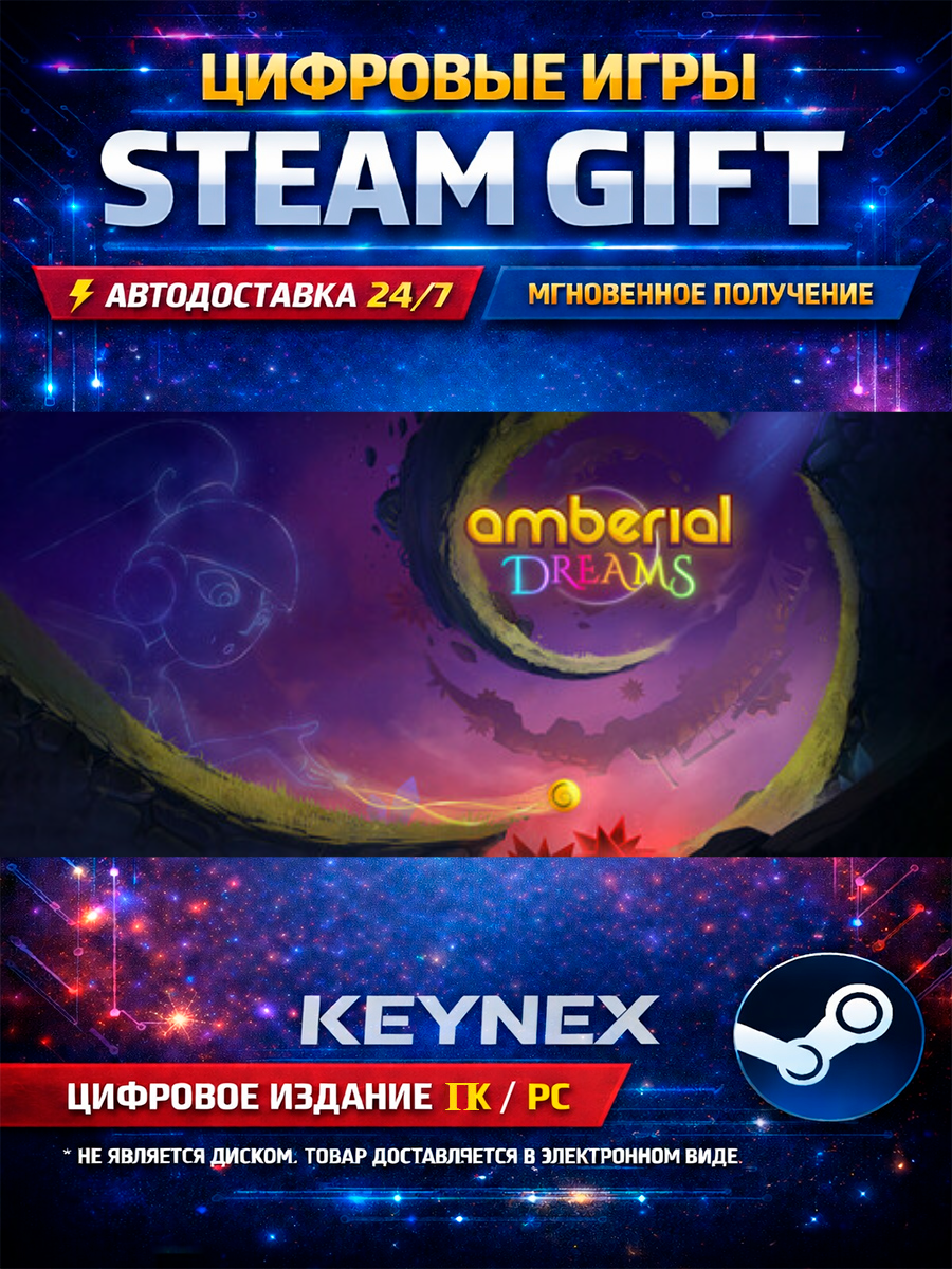 Игра Amberial Dreams | STEAM GIFT | автоматическая выдача | | Страны СНГ (Кроме РФ/РБ)