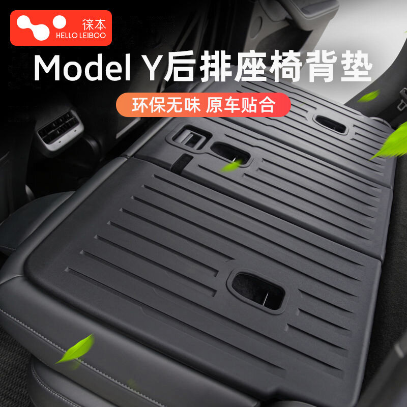 Накладка на заднее сиденье Tesla Model Y из полного TPE материала, премиум-подгонка для защиты салона автомобиля