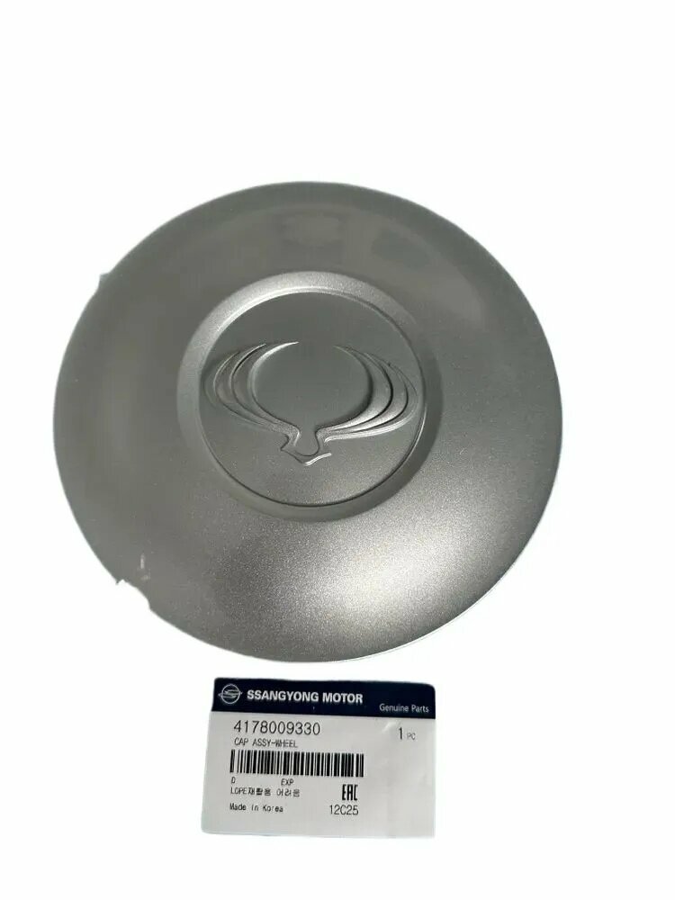 Колпак Колесный В Сборе 4178009330 Для Ssangyong Kyron 2006-2014 P255/60R18, P225/75R16, Тип Эмблемы