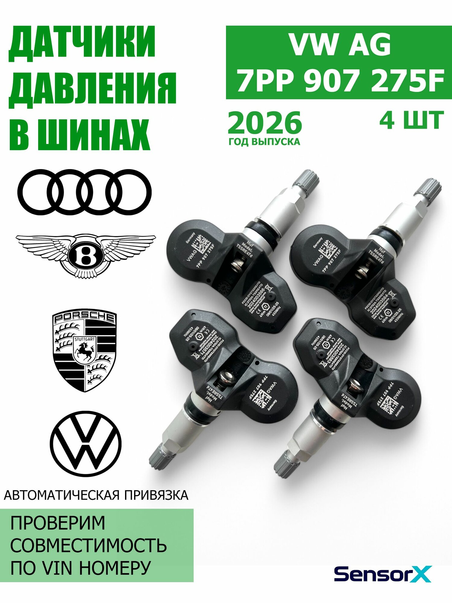Датчики давления в шинах 4 шт 7PP907275F VW Audi VAG Touareg Cayenne Phaeton SensorX