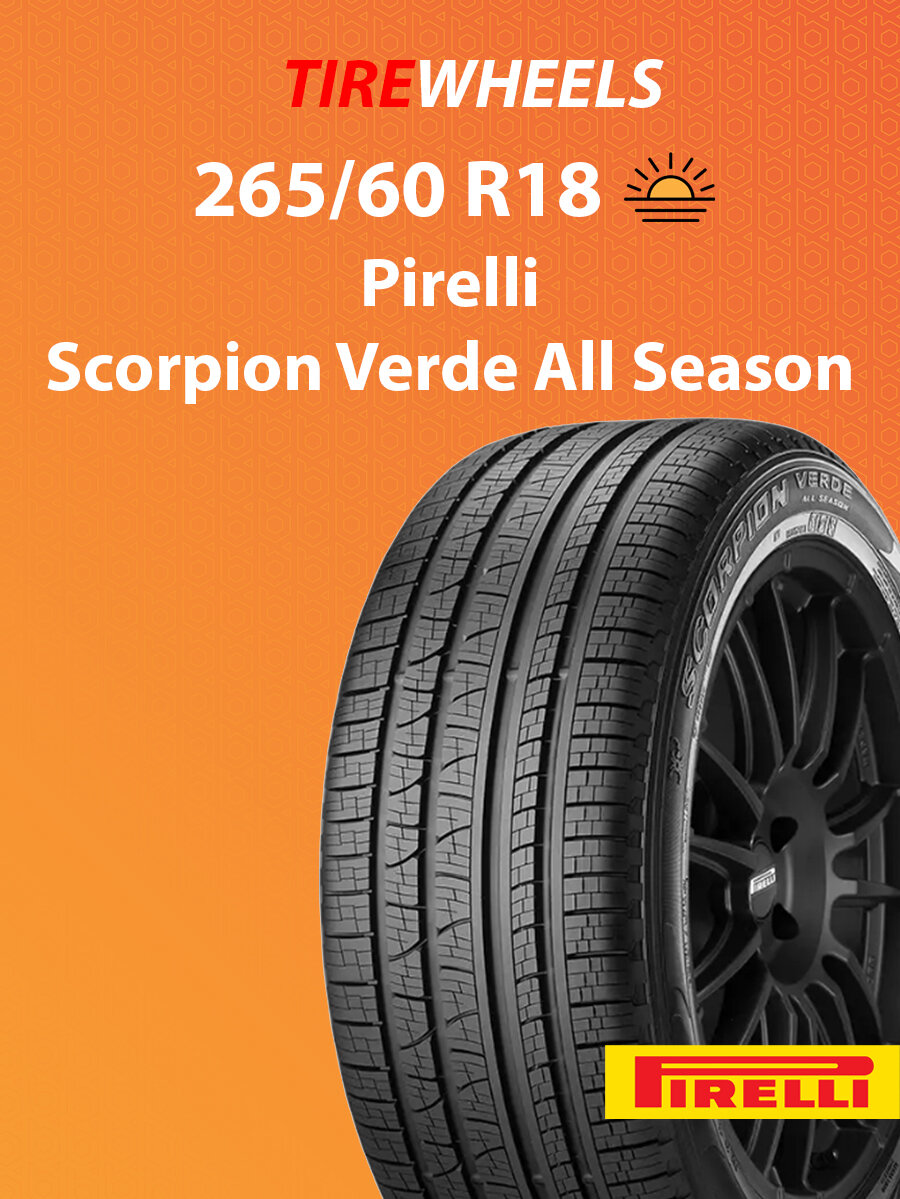 Шины летние Pirelli Scorpion Verde All Season 265/60 R18 110H