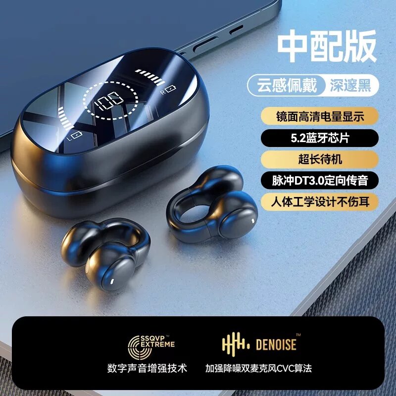 Костная проводимость беспроводные наушники Bluetooth, глубокий черный, стандартная версия, шумоподавление, 30-часовая