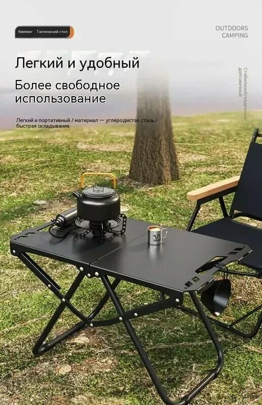 Складной кемпинговый тактический стол, углеродистая сталь, чёрный, 58х36х40 см
