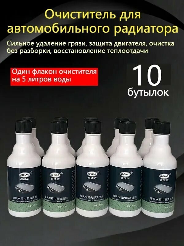 Очиститель радиатора печки автомобиля DONGFANGMAOYI