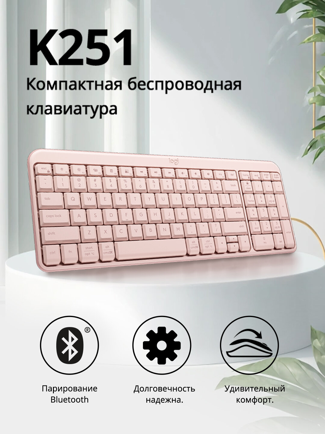 Беспроводная офисная клавиатура Bluetooth K251, компактный дизайн, розовый