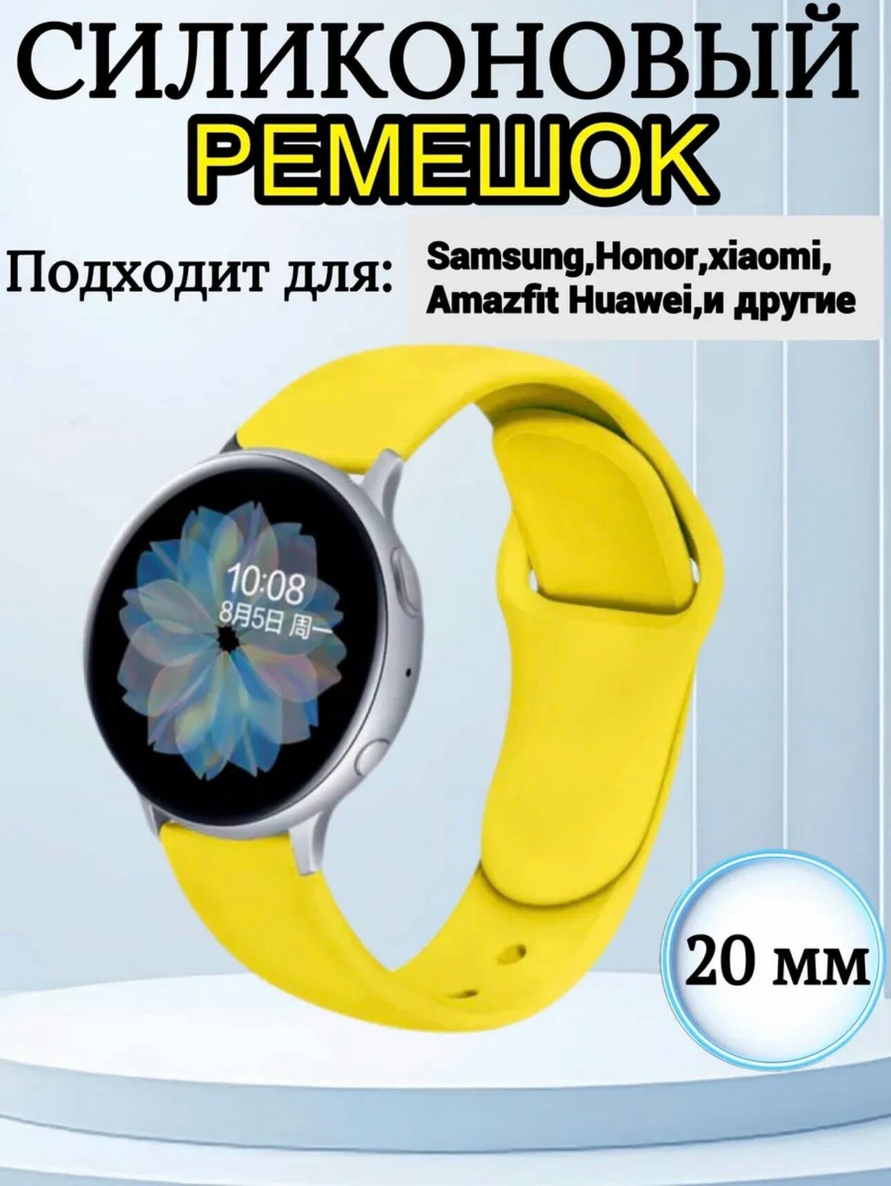 Ремешок для часов 20мм на Amazfit bip, Samsung Galaxy Watch