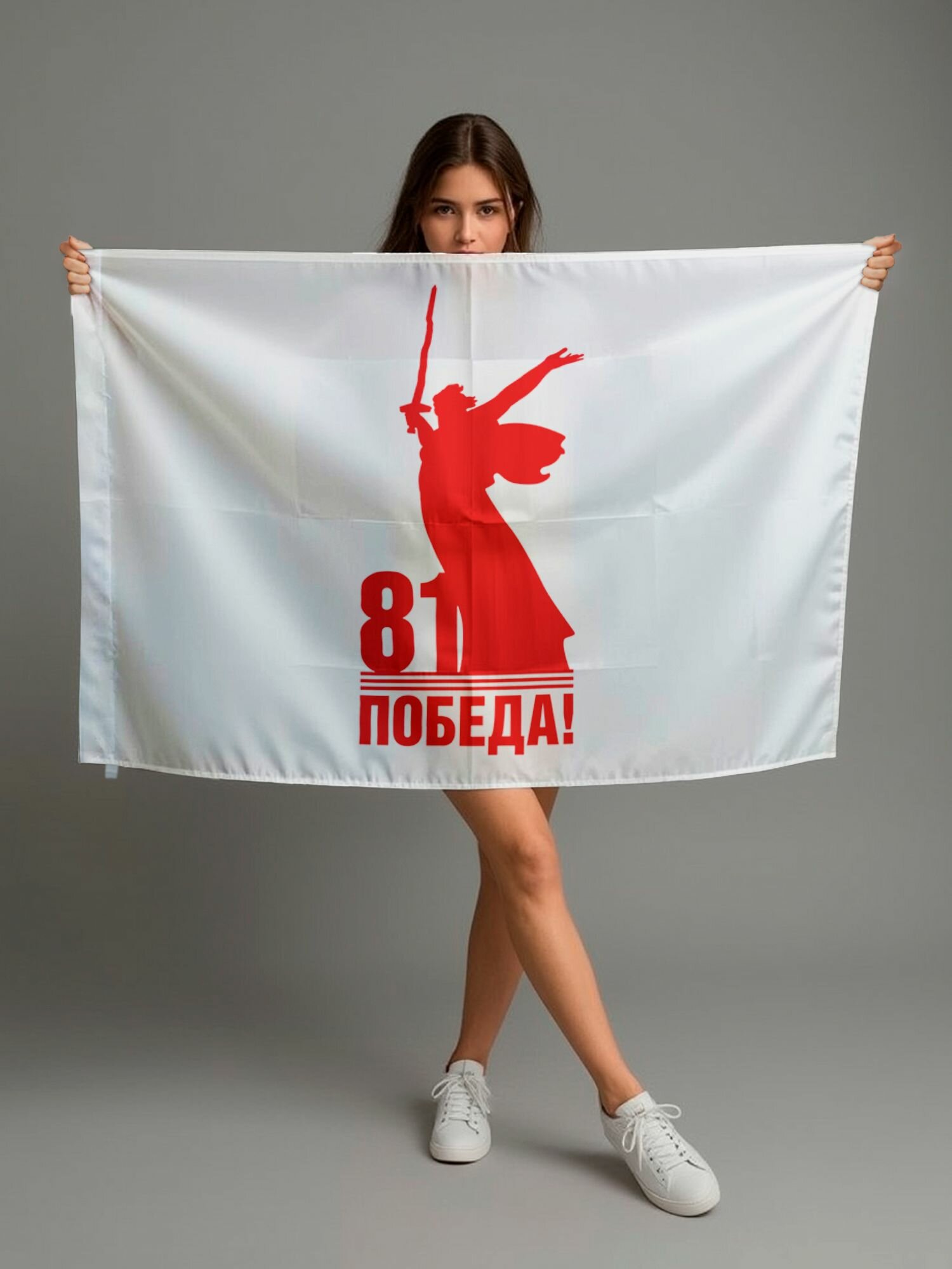 Флаг на День Победы 9 мая, 90х135 см на сетке для улицы, для флагштока