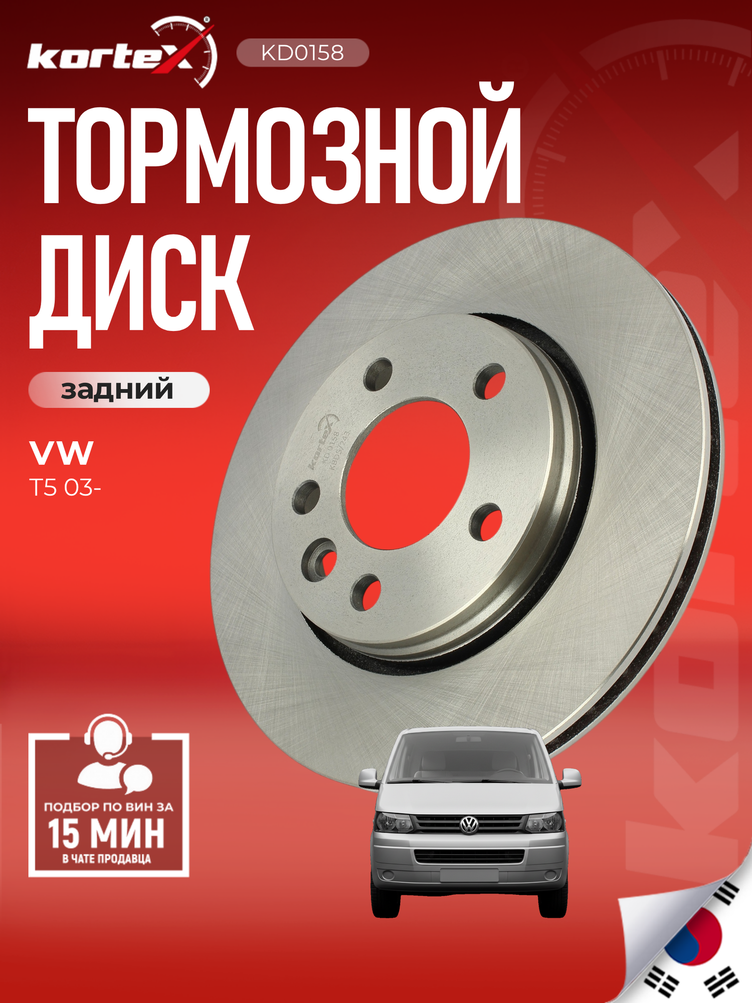 Тормозной диск задний вентилируемый Volkswagen Калифорния, Мультиван, Транспортер ST7H0615601B, PBD4312, M2000482