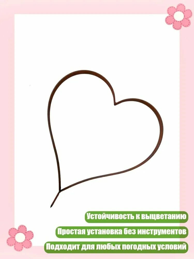 Штекер садовый