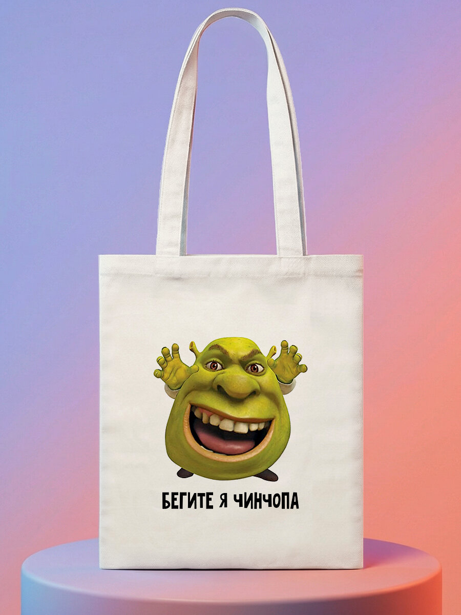 Сумка шоппер