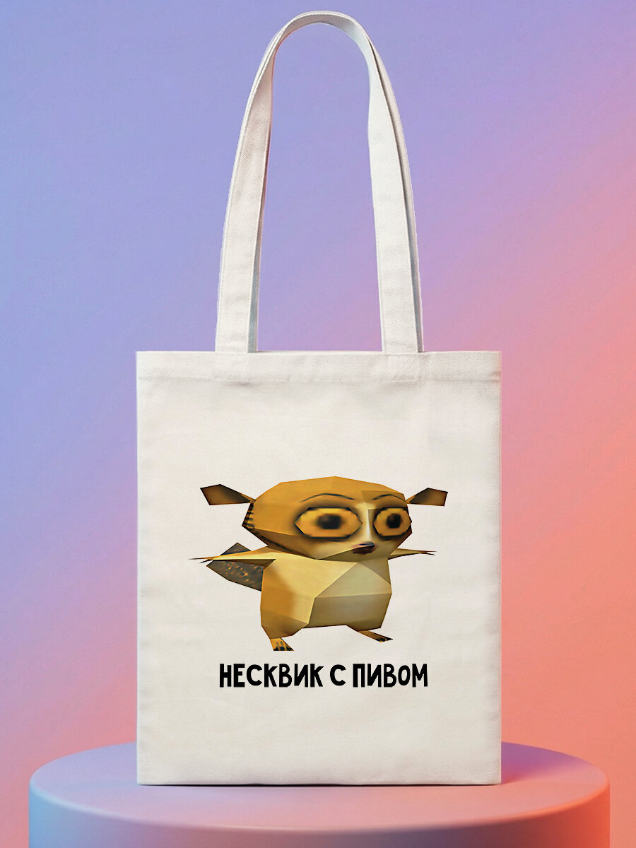 Сумка шоппер