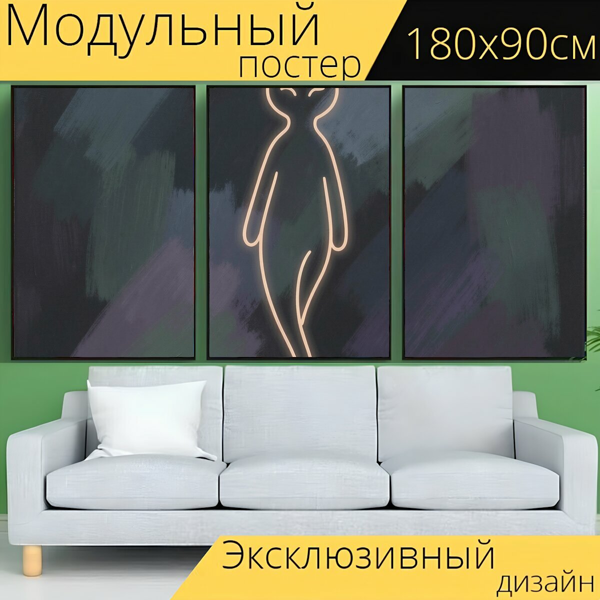 Модульный постер "Неоновый силуэт кота на темном фоне. Минималистичная абстрактная композиция с изящным светящимся кошачьим контуром." 180 x 90 см. для интерьера на стену в тубусе